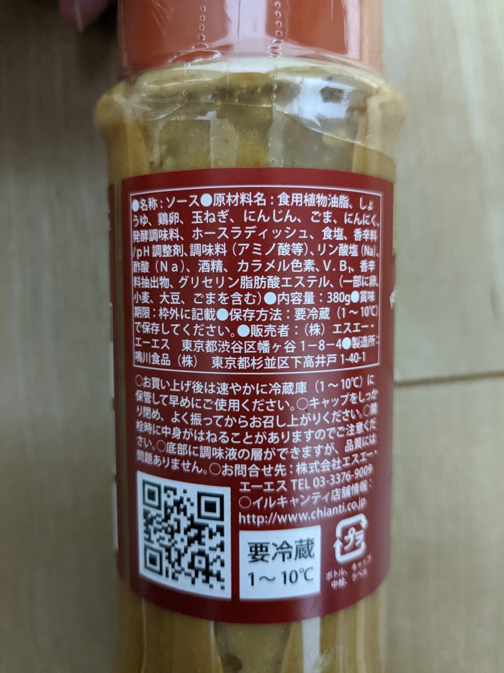 イルキャンティのドレッシングはどこで売ってるの？ | タカシライフ